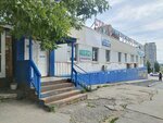 Автоград (Krasnoarmeyskaya Street No:126Д), otomobil yedek parçaları  Izhevsk'ten