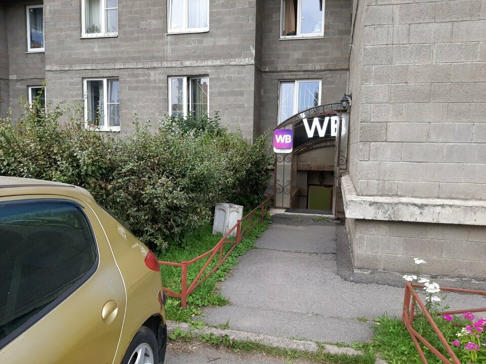 Depozito iade makinesi Фандомат, Saint‑Petersburg, foto