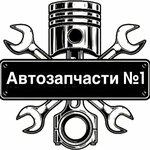 Автозапчасти (Ibragimova street No:5А, selo Verkhniye Kigi), otomobil yedek parçaları  Başkurdistan'dan