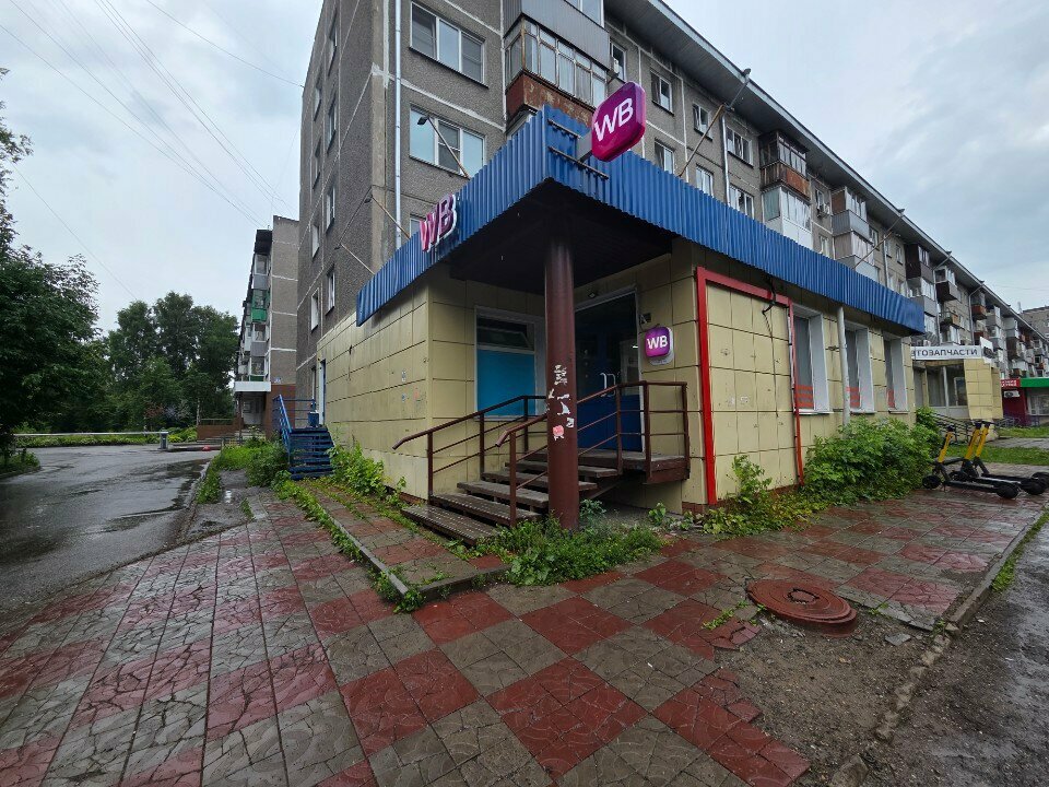 Kuru temizlemeciler Перышко, Novokuznetsk, foto