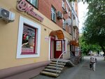 Жасмин (ulitsa Dzerzhinskogo No:4), güzellik salonu  Kemerovo'dan