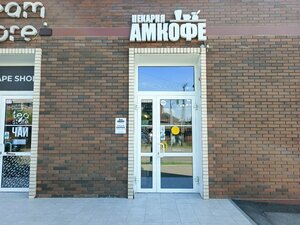 Amcofe (Karl Liebknecht street No:201), kahve dükkanları  Irkutsk'tan