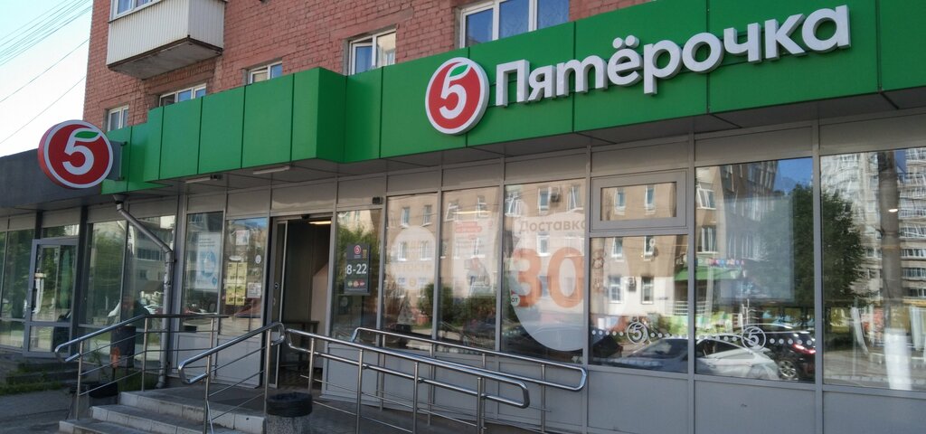 Süpermarket Pyatyorochka, Tver, foto