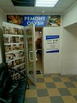Masterskaya po remontu obuvi (50 Let Oktyabrya Street No:27), ayakkabı tamiri  Blagoveshchensk'ten