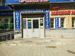 Remont obuvi (ulitsa Lenina No:133, Bor), ayakkabı tamiri  Bor'dan