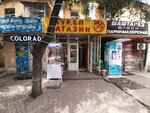 Kaspi postomat (Karasay batyr Street No:14), parsel otomatı  Almatı'dan