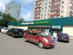 5Post (Zelenogradskaya Street No:33к2), parsel otomatı  Moskova'dan