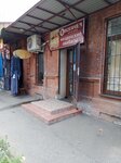 Богачев (ulitsa Ramonova No:15), kasap, şarküteri  Vladikavkaz'dan