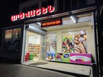 Arcvashen (Lori Region, Vanadzor, Ghazaros Aghayan Street), süpermarket  Vanadzor'dan