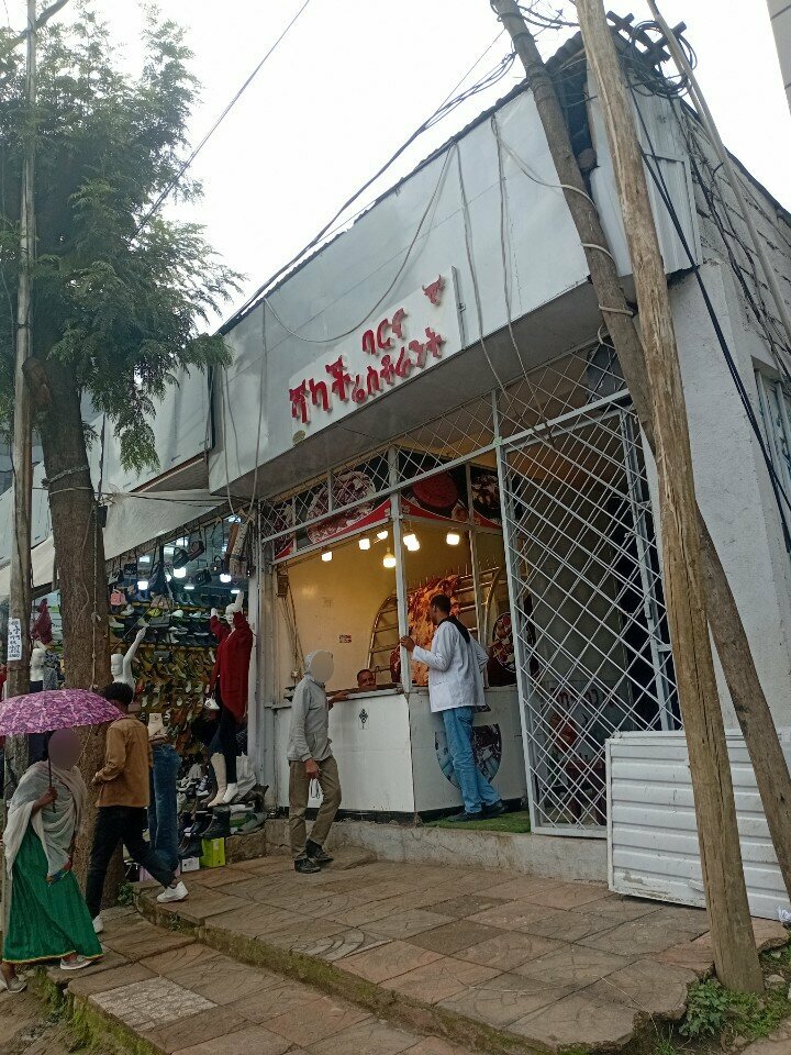 Bar Shakache Bar and Restaurant, Addis Ababa, foto