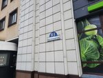 Forss.by (praspiekt Kasmanawtaw No:61А), spor giyim ve ayakkabı  Gomel'den