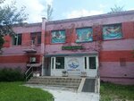 Aquaraduga (ulitsa Gurtyeva No:17А), sağlık merkezleri  Omsk'tan