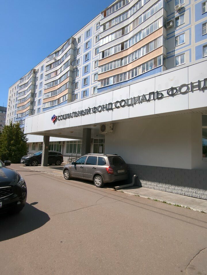 Emeklilik dernekleri Клиентская служба СФР, Kazan, foto