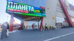 Вкусняшка (Antona Petrova Street No:219Б), asya ürünleri mağazası  Barnaul'dan