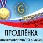 Продленка Чемпион (ulitsa im. Baybakova N.K. No:4, Prikubanskiy City administrative district, mikrorayon Moskovskiy), çocuk gelişim merkezleri  Krasnodar'dan