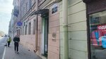 Bondareva Beauty (Voznesenskiy Avenue No:47), güzellik salonu  Saint‑Petersburg'dan