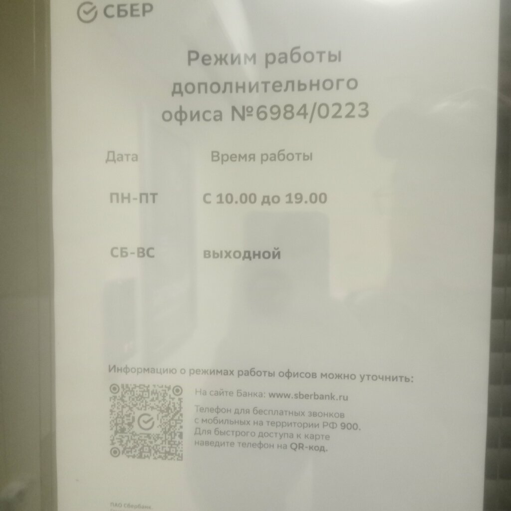 ATM'ler Sberbank, Perm, foto