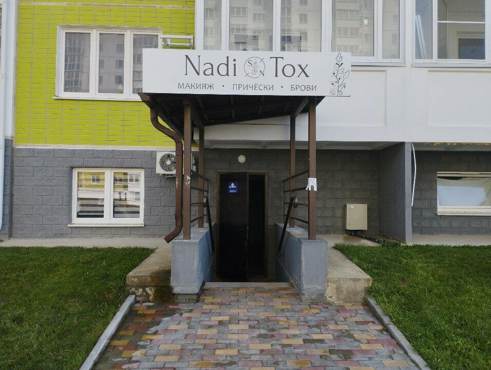 Güzellik salonu Студия макияжа Nadi Tox, Anapa, foto