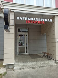 Istanbul (Spartakovskaya Street No:88Б, City of Kazan), kuaförler  Kazan'dan