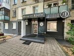 Beauty Room (strada Kiev No:14/1), güzellik salonu  Kişinev'den
