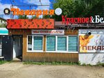 Вкусняшки от кудряшки (No:6А, selo Oktyabrskiy), ekmek fırını  Udmurtiya'dan