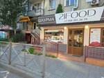 21food (Abdulhakima Ismailova Street No:21), fast food  Makhachkala'dan