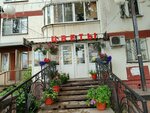 Цветы (Uinskaya Street No:18), çiçekçiler  Perm'den