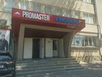 Promaster (strada Meșterul Manole No:9/8А), i̇nşaat gereçleri  Kişinev'den