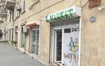 Market (Nariman Narimanov Avenue No:241), süpermarket  Bakü'den