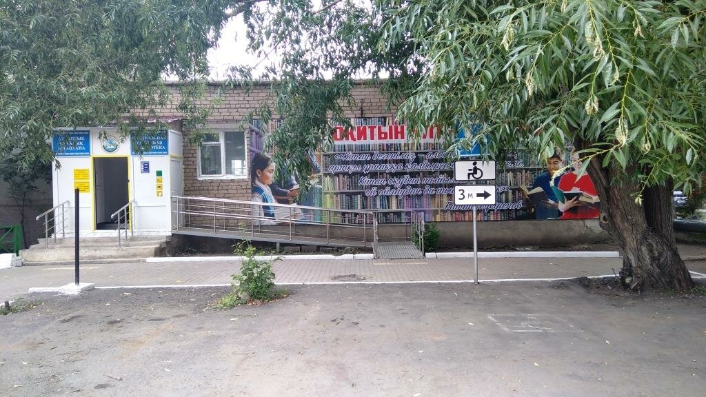 Kütüphaneler Library, Şçuçinsk, foto