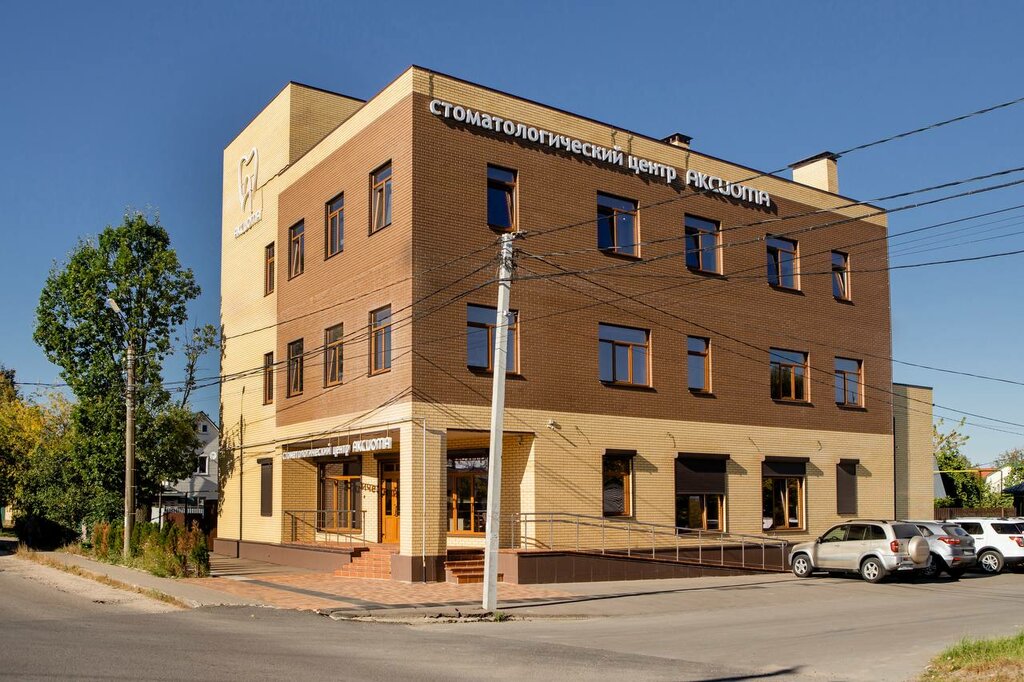 Özel ağız ve diş sağlığı klinikleri ve muayenehaneleri Axioma, Maloyaroslavets, foto
