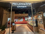 Pro. Khinkali by Novikov (Leningradskoye Highway No:16Ас4), restoran  Moskova'dan