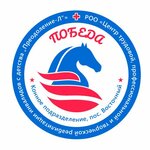 Победа (Zapadnaya Street No:16Бс4, Vostochniy Administrative Okrug, Vostochniy District), at ve binicilik kulüpleri  Moskova'dan