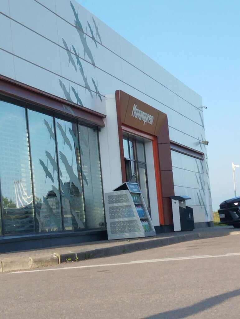 Süpermarket Minimarket, Tverskaya oblastı, foto