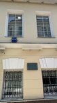 Архангельский переулок (Arkhangelsky Lane No:12/8с1), anıt levhası, anıt taş  Moskova'dan
