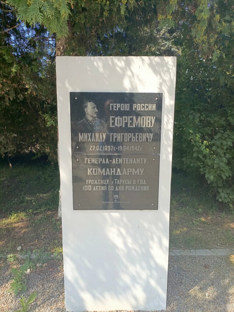 Anıt, heykel Стела в честь Героя Российской Федерации Михаила Григорьевича Ефремова, Tarusa, foto