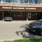 Ip Tsybenko I. A. (Petrovskiy bulvar No:4), beyaz eşya servisleri  Losino‑Petrovski'den
