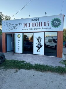 Регион 05 (Ulyanovsk Region, Cherdaklinskiy rayon, Mirnovskoye selskoye poseleniye, posyolok Mirny), kafe  Ulyanovskaya oblastından