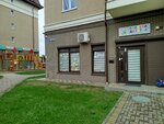 Планета детства (Uyutnaya Street No:7, posyolok Bolshoye Isakovo), çocuk ve gençlik merkezleri  Kaliningradskaya oblastından