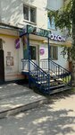 Heat (ulitsa Metallistov No:20), seyahat acenteleri  Lysva'dan