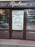 Hairdressers (Geologicheskaya ulitsa No:11), kuaförler  Belaya Kalitva'dan
