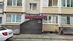 Wildberries (Tukhachevskogo Street No:20/7), teslimat noktası  Stavropol'dan