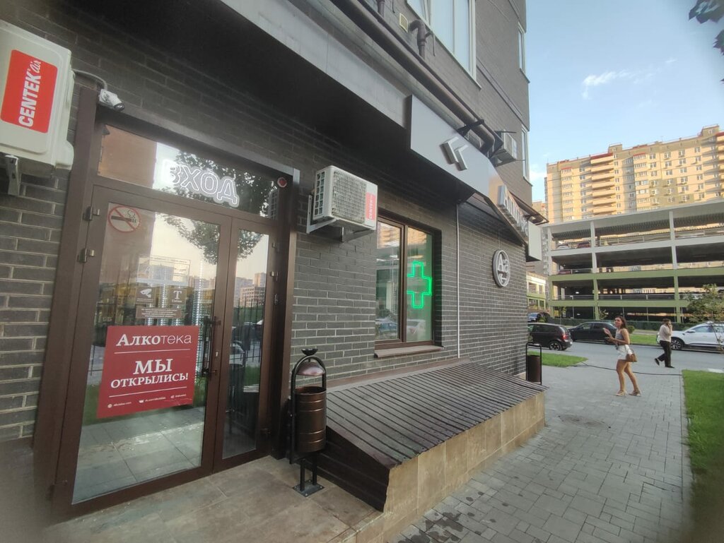 Alkollü içecekler Alkoteka, Rostov‑na‑Donu, foto