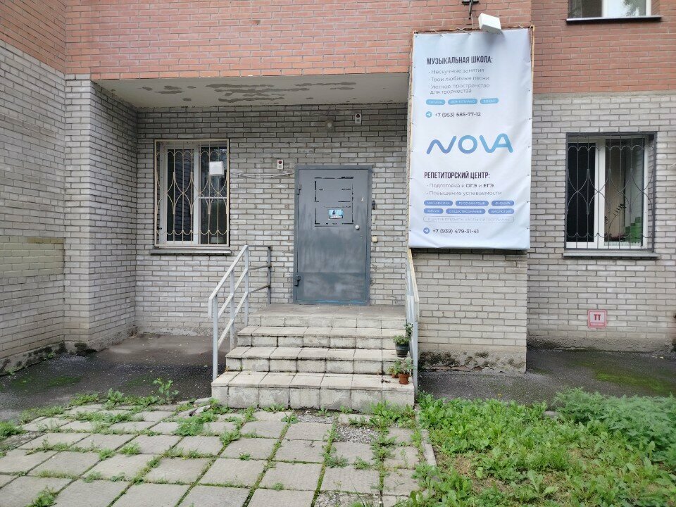 Özel ders hizmetleri Nova Smart, Krasnoyarsk, foto