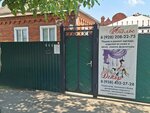 Декор (1 Maya Street No:444), terziler  Krasnodar'dan