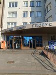 Business Development Center (ulitsa Dzhanayeva No:42), i̇nsan kaynakları şirketleri  Vladikavkaz'dan