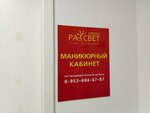 Маникюрный кабинет (Maklina Street No:46А), manikür-pedikür  Kirov'dan