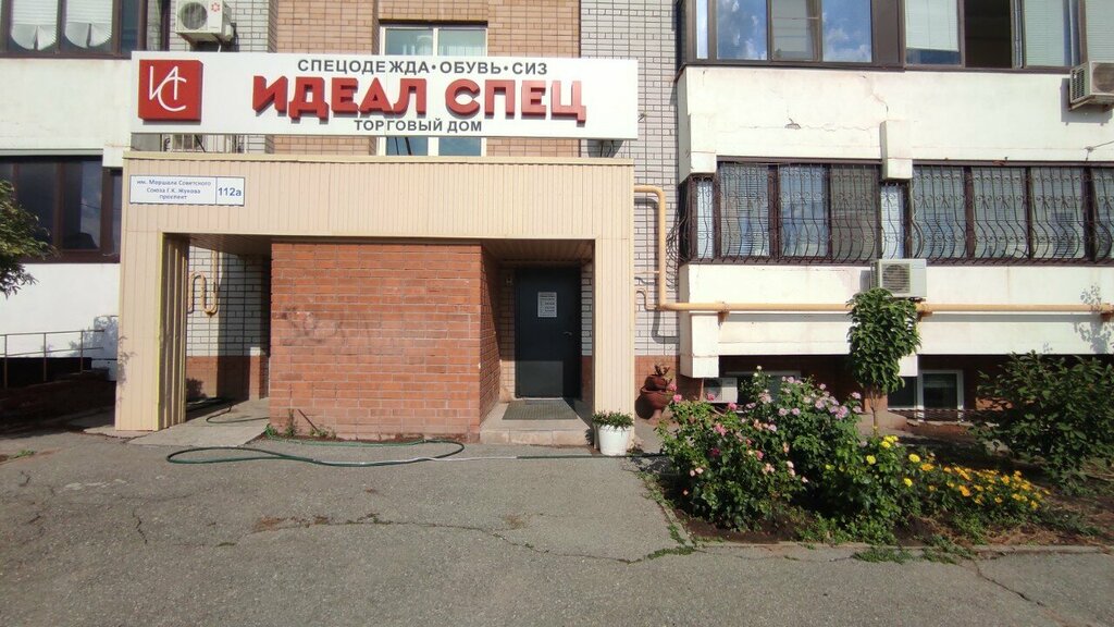 Üniforma üreticileri Torgovy Dom Ideal Spets, Volgograd, foto