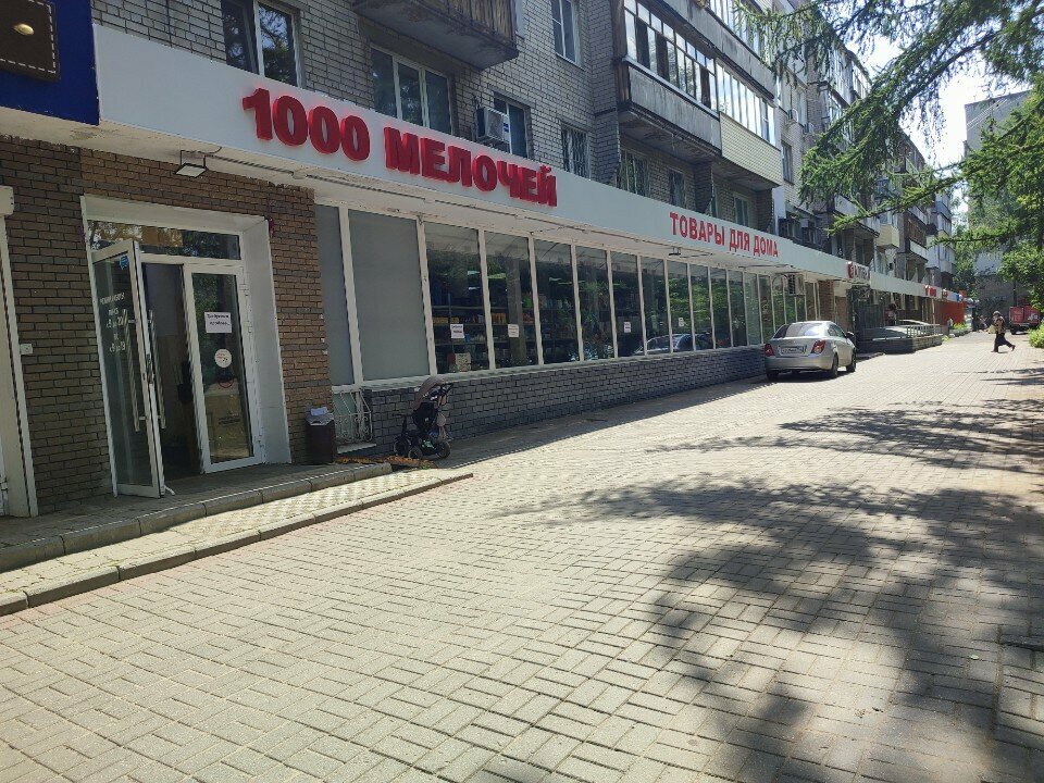 Ev eşyası mağazaları 1000 Мелочей, Nijni Novgorod, foto