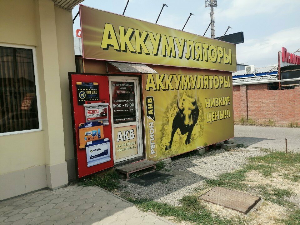 Akümülatör ve şarj cihazları Akkumulyatory Krasnodara, Krasnodar, foto